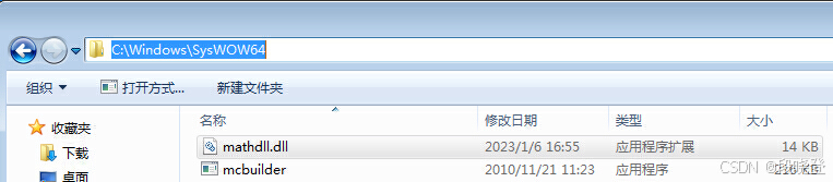 2-KnownDLLs-CSDN博客
