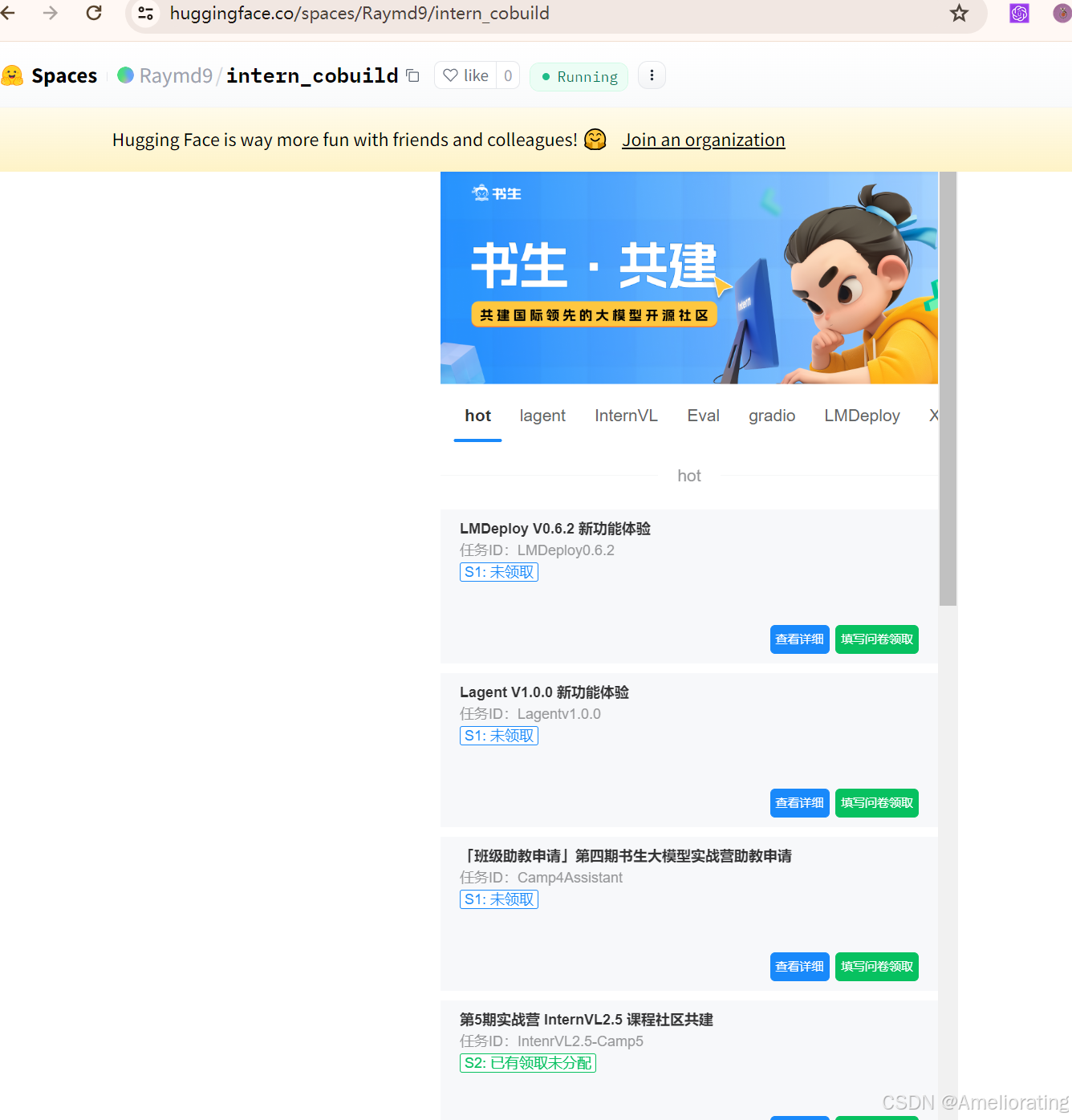 书生大模型实战营L0G4000-玩转HF/魔搭/魔乐社区-CSDN博客
