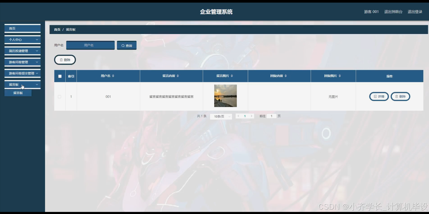 Pythonflask计算机毕业设计悦全公司人事管理系统(程序开题论文) Csdn博客