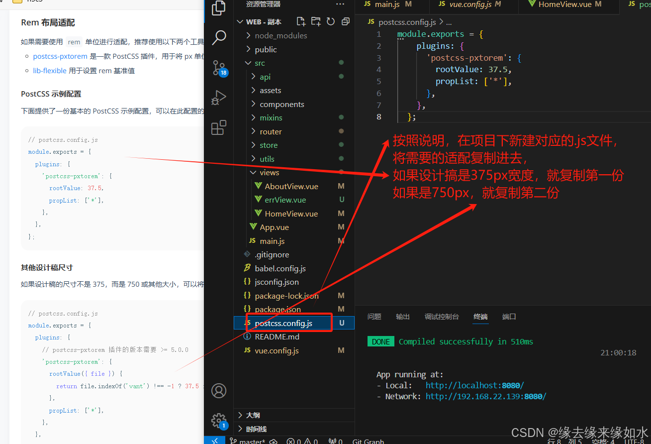 移动端vant组件库px转rem适配总结_vant px 转rem-CSDN博客