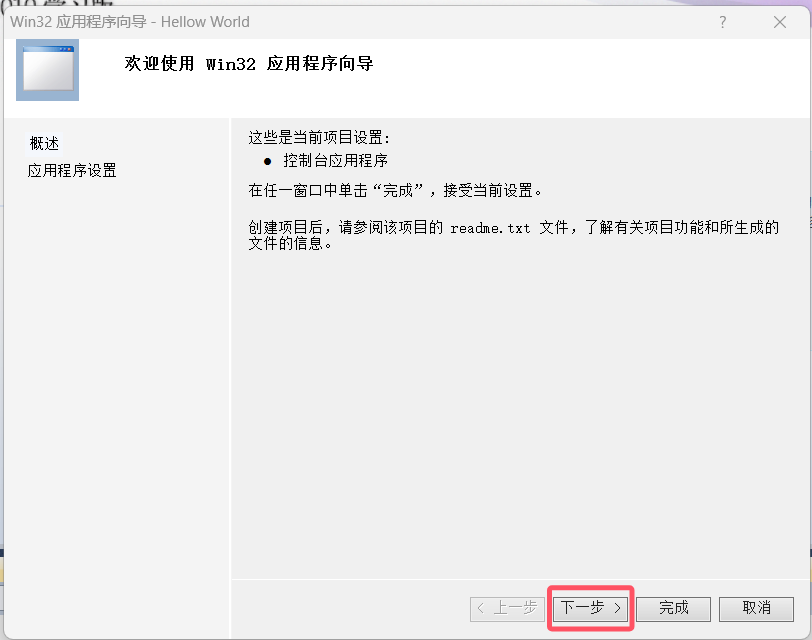 Microsoft Visual C++2010编译C语言的基本操作步骤_visualc加加2010学习版应该怎么编译-CSDN博客