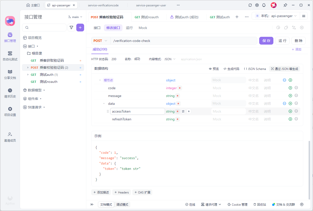 springboot网约车项目学习day6-CSDN博客