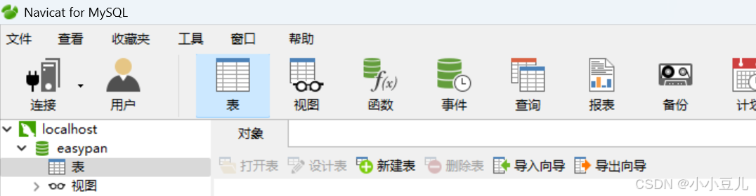Java百度网盘项目(1系统搭建)java云盘项目开发 Csdn博客