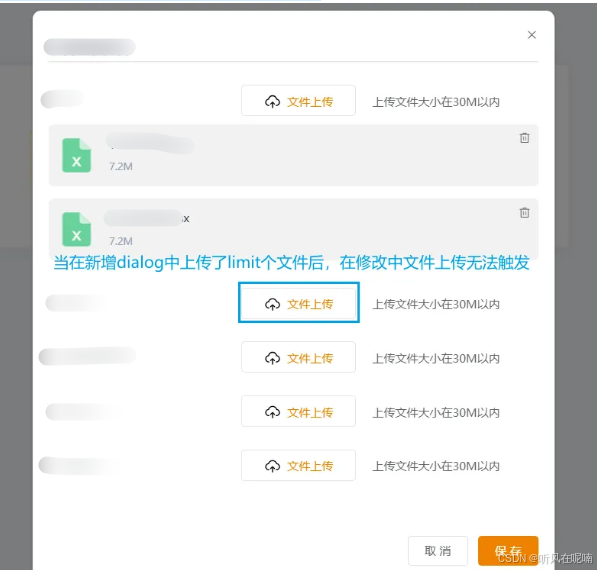在vue2中，使用el-upload组件进行批量上传时，使用了limit进行限制，第一次上传了limit个文件后，无法再次上传问题处理_el-upload limit-CSDN博客