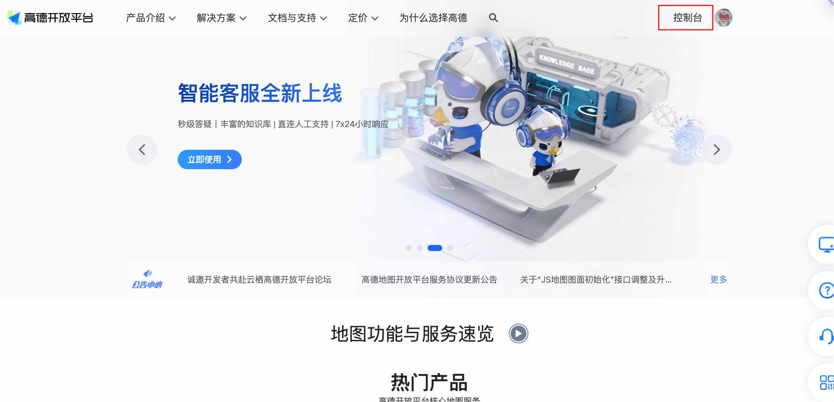 基于 lazyLLM 实现调用高德 MCP-CSDN博客