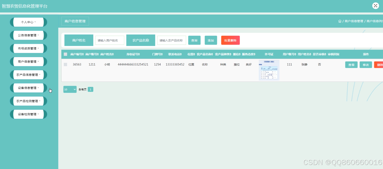 Java基于springbootvue的智慧农贸信息化管理平台源码系统mysql数据库lw文档)智慧农贸监管平台源码 Csdn博客