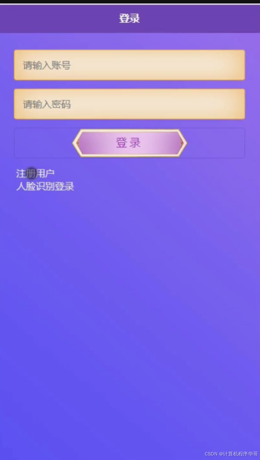 开题flask框架基于vuejs的付费阅读小程序（程序论文python）付费阅读代码 Csdn博客