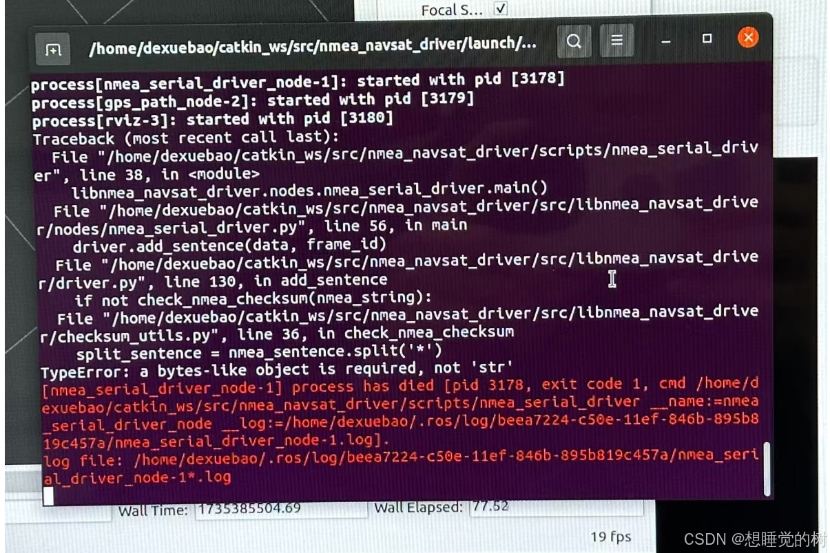 ubuntu20.04+网关设置+ssh连接+调试imu+gps+手柄+以及与stm32连接_ubuntu gps-CSDN博客