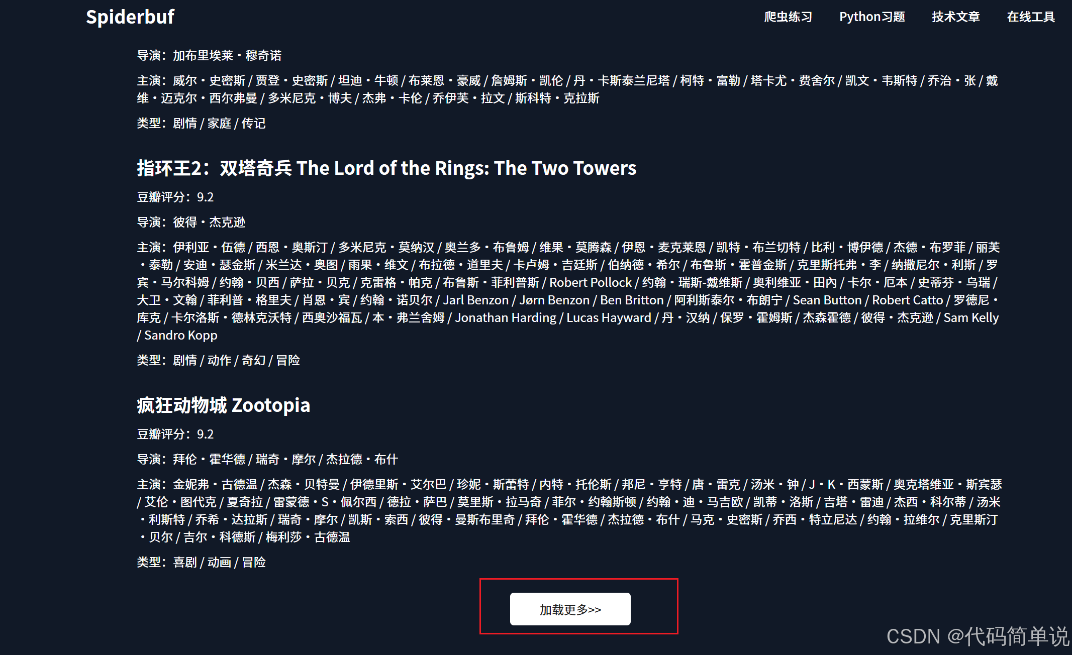 挑战spiderbuf中js逆向爬虫实战c06案例 图文逐步分析 绕过验证码爬取页面中的数据集_自动化和爬虫与逆向教程-CSDN专栏