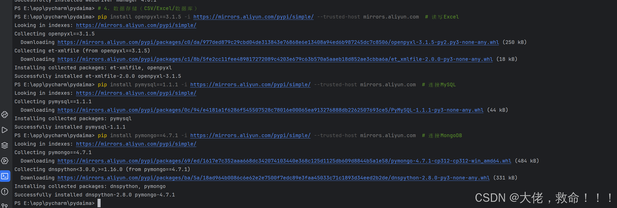 pycharm爬虫测试游戏开发相关配置超详细教学-CSDN博客
