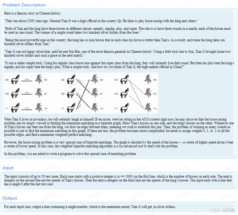 HDU1050——Moving Tables，HDU1051——Wooden Sticks，HDU1052——Tian Ji -- The Horse Racing-CSDN博客