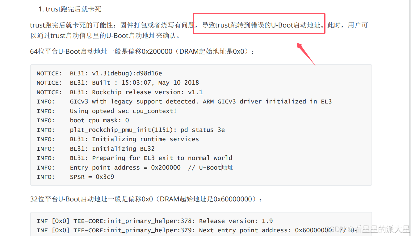 ATF， uboot-spi_uboot atf-CSDN博客
