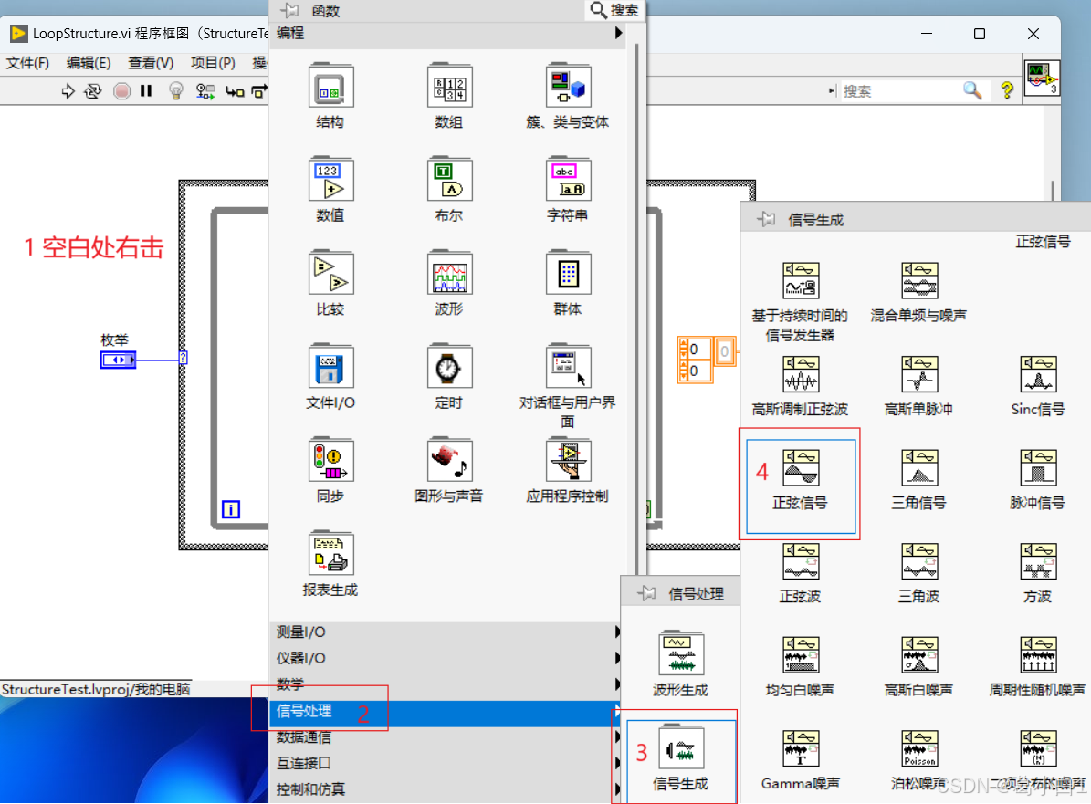 第二天 原来Labview语言结构也挺自然（2.3 循环结构）_labview while循环-CSDN博客