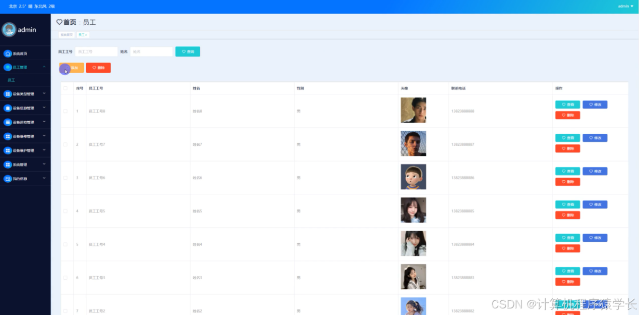 Java毕业设计 基于springbootvue的工业互联网设备数据可视化管理系统设计和实现，基于springboot的工业互联网设备数据