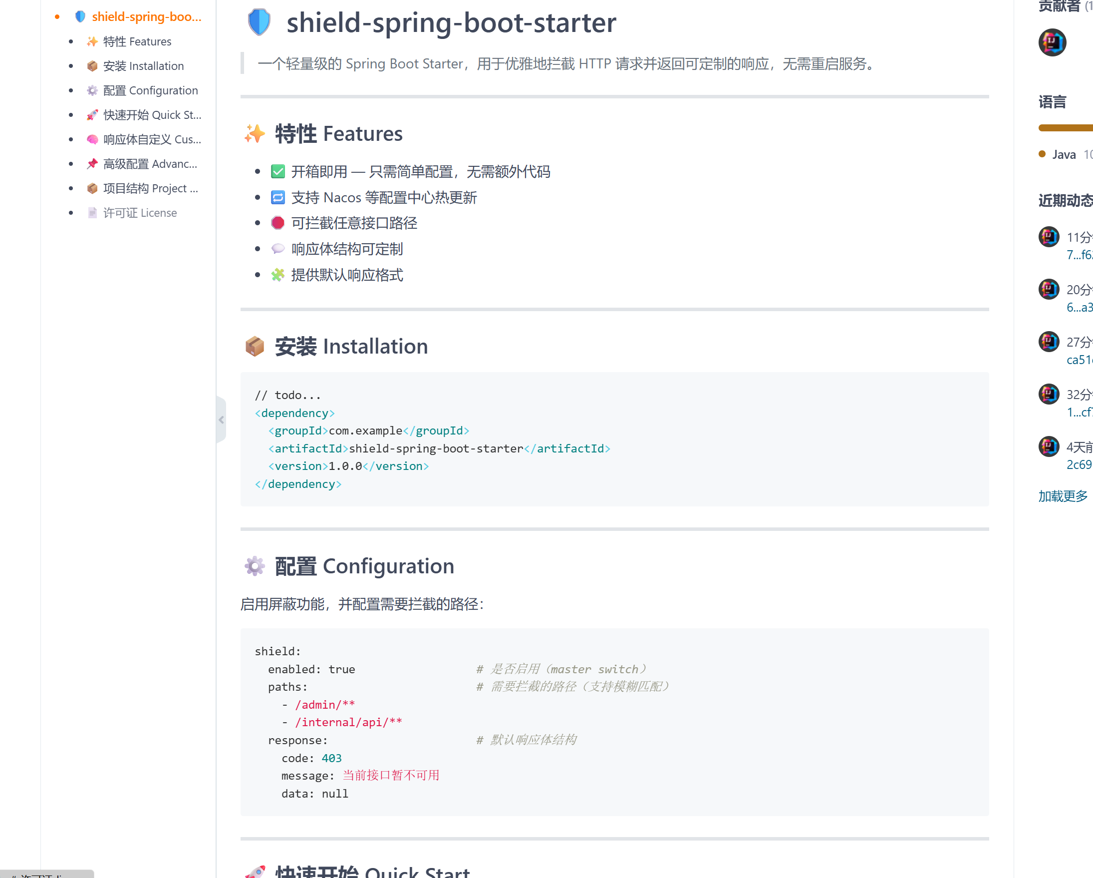 超详细的 Spring Boot Starter 开发入门，看这篇真够了！-CSDN博客