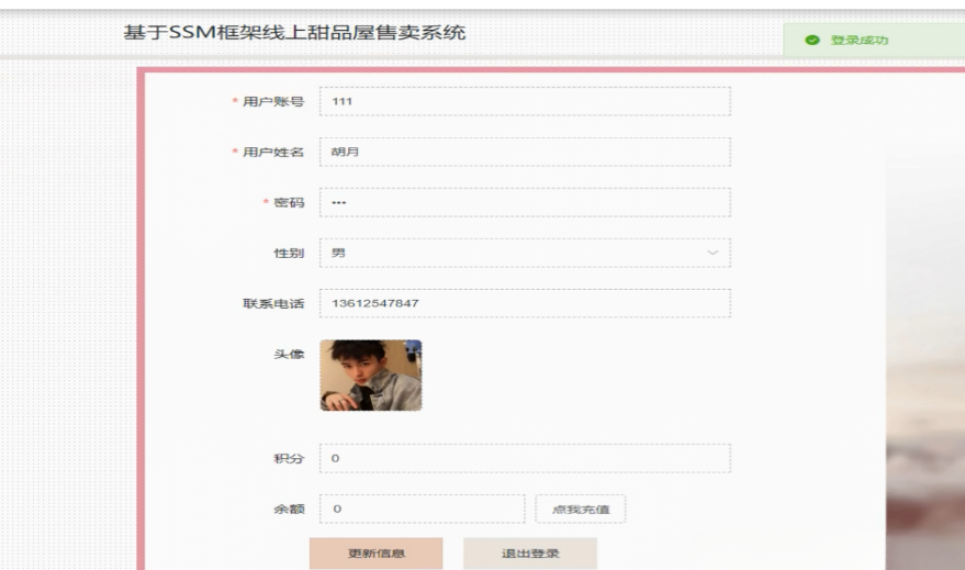 ssm/java/node/python/php基于SSM框架线上甜品屋售卖系统【2024年毕设】-CSDN博客