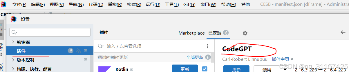 Dify+New API+Idea插件部署_newapi部署-CSDN博客