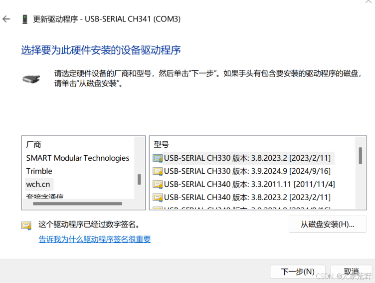 WIN11安装usb转串口驱动_win11 usb转串口驱动-CSDN博客
