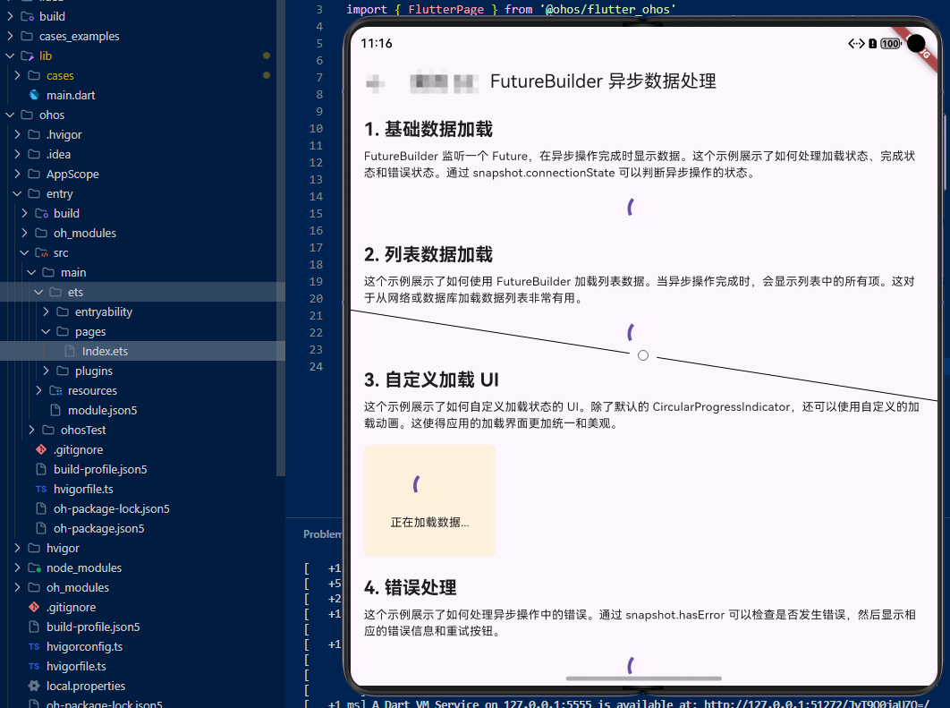 flutter适配openHarmony FutureBuilder 异步构建器-CSDN博客