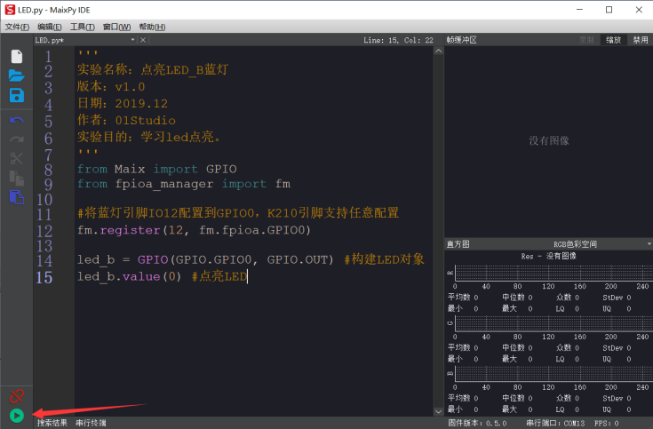 MicroPython开发板 pyAI-k210关于视觉实验前的准备步骤-CSDN博客