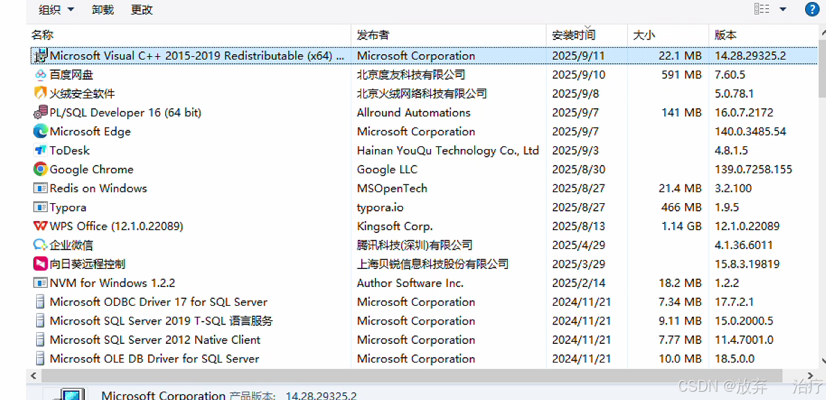 Windows 11系统SQL Server连接Oracle数据库及ODAC程序驱动详细下载安装教程_oracel sql server下载-CSDN博客