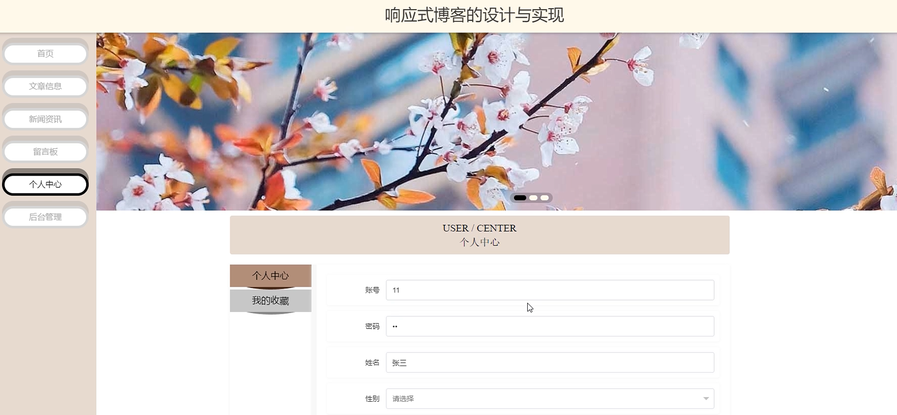 Springboot响应式博客的设计与实现5g6a7（程序+源码+数据库+调试部署+开发环境）带论文文档1万字以上，文末可获取，系统界面在最后面。-CSDN博客