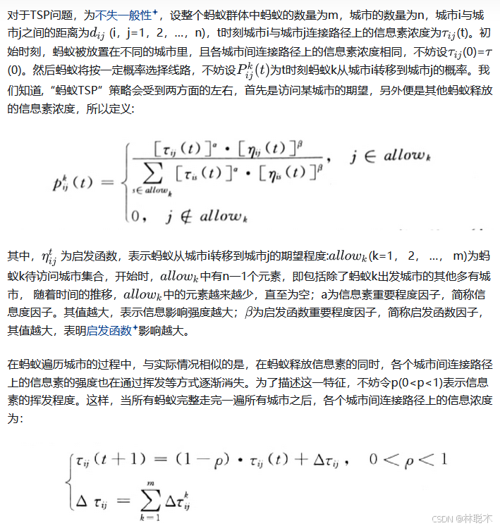 Matlab算法实战应用案例精讲 【数模应用】基于蚁群算法的最短路径（tsp旅行商问题）（附java、python和matlab代码实现 