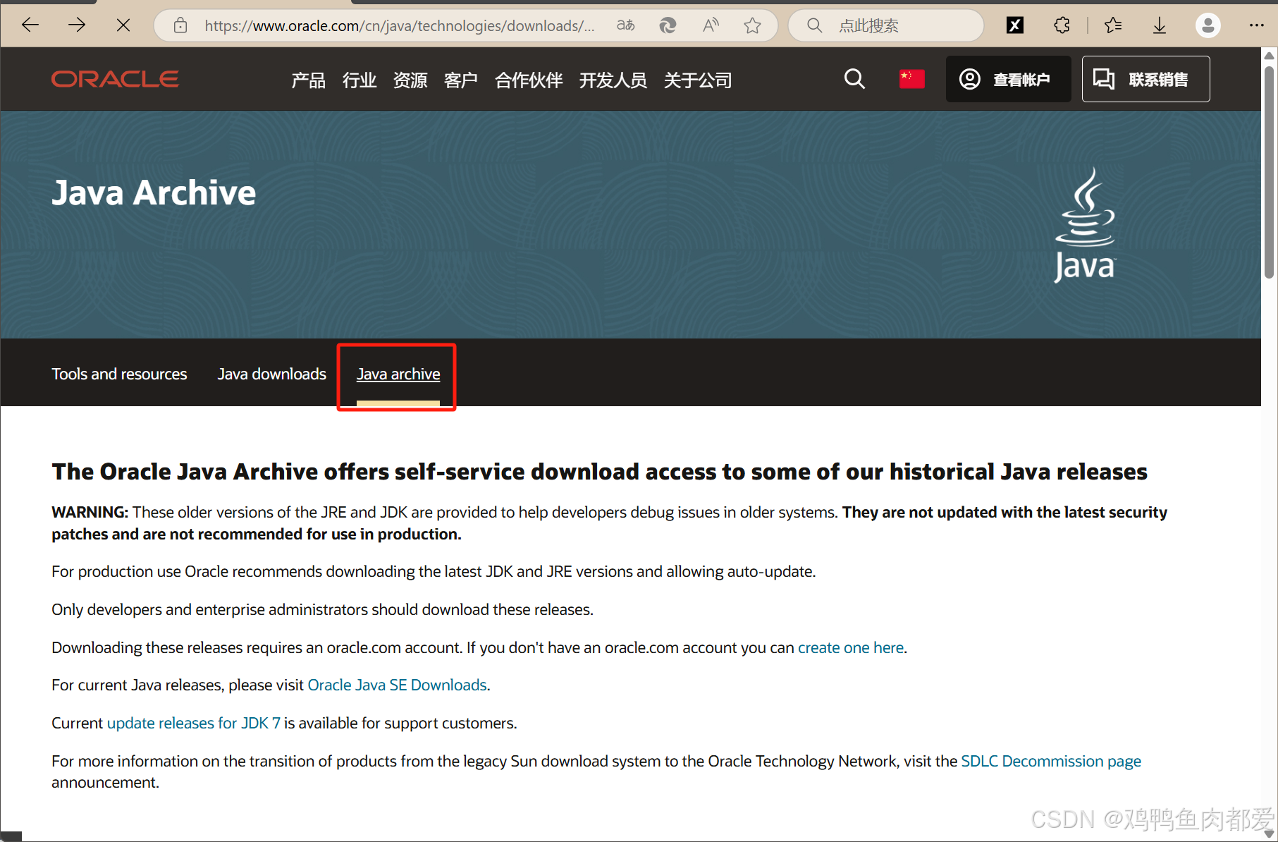jdk安装与环境配置_jdk17.0.12-CSDN博客
