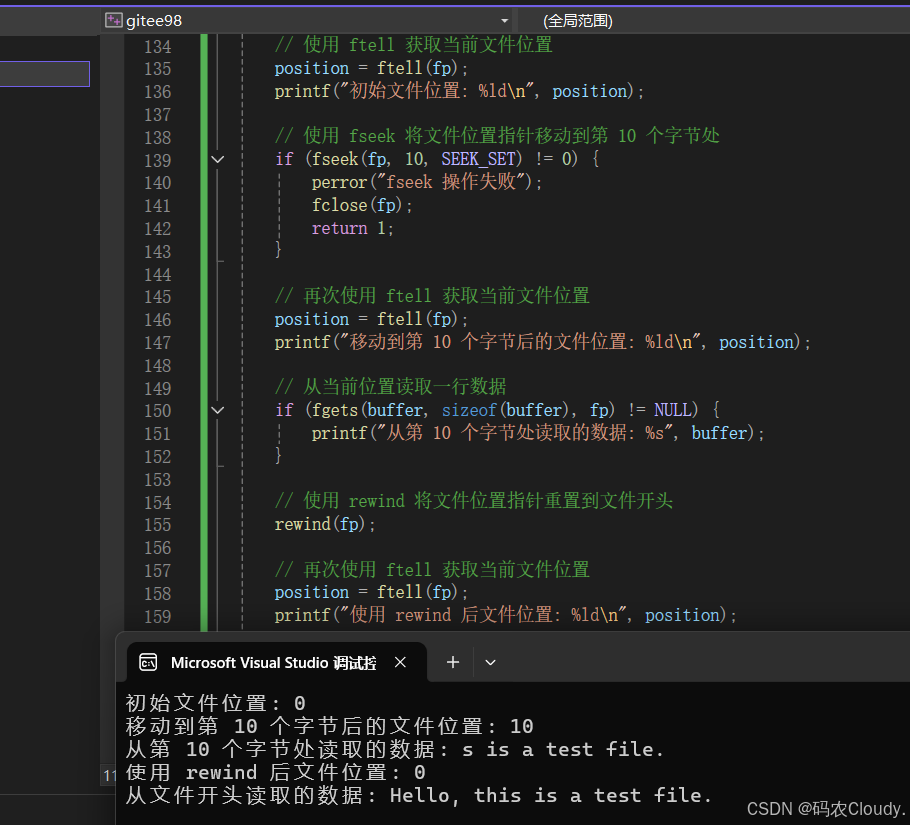 C语言中的Stream(流)与文件_c stream-CSDN博客