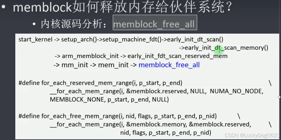 内存管理篇-10伙伴系统初始化二：memblock内存释放_释放memblock内存给伙伴系统-CSDN博客