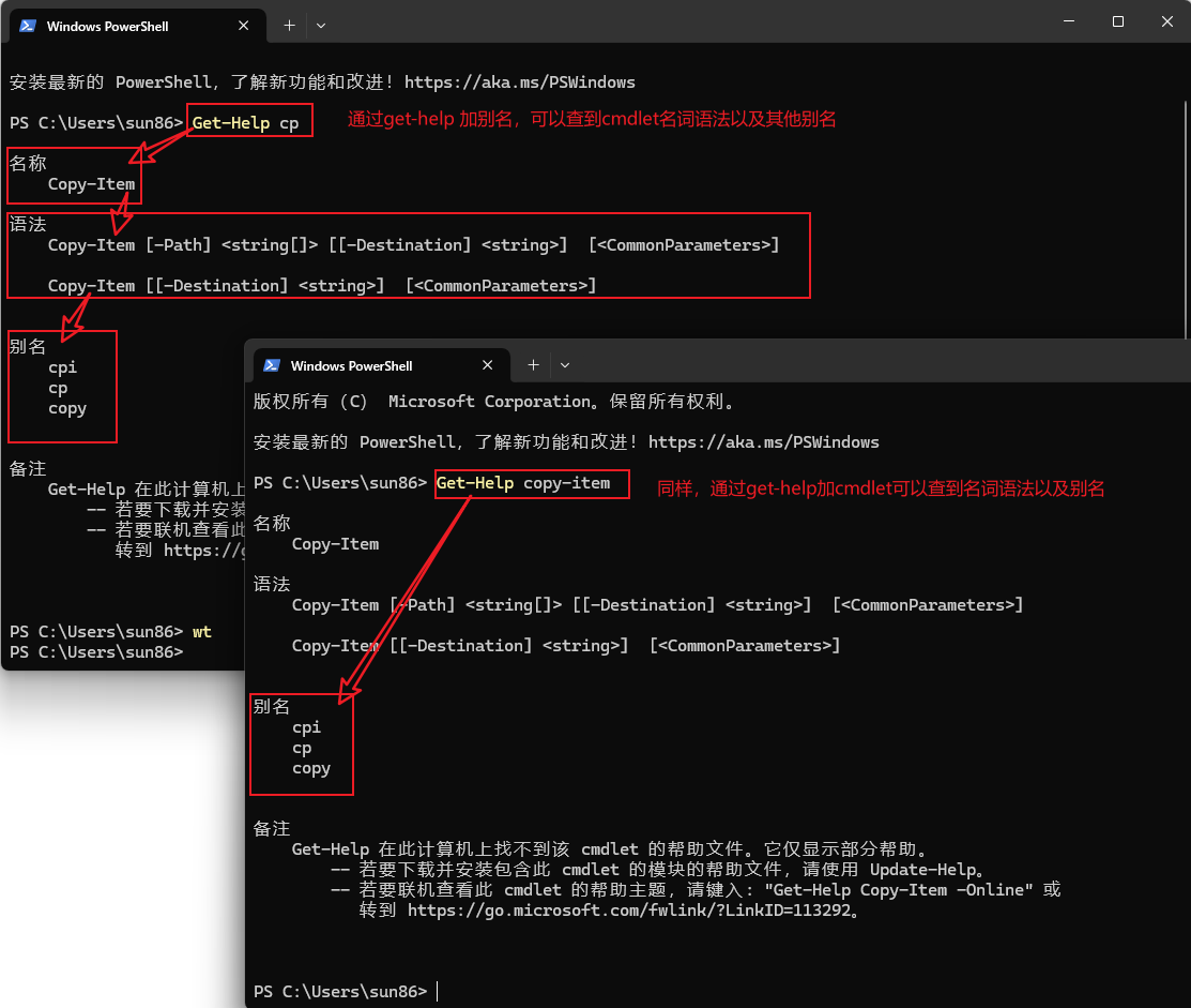 在win11的powershell中的常用cmdlet命令-CSDN博客