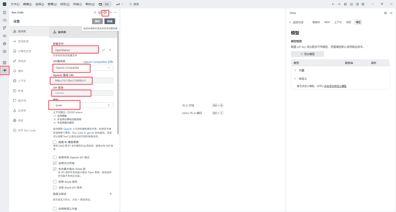 解锁本地大模型潜力：Trae 与 OpenStation 的协同之旅_trae 本地大模型-CSDN博客