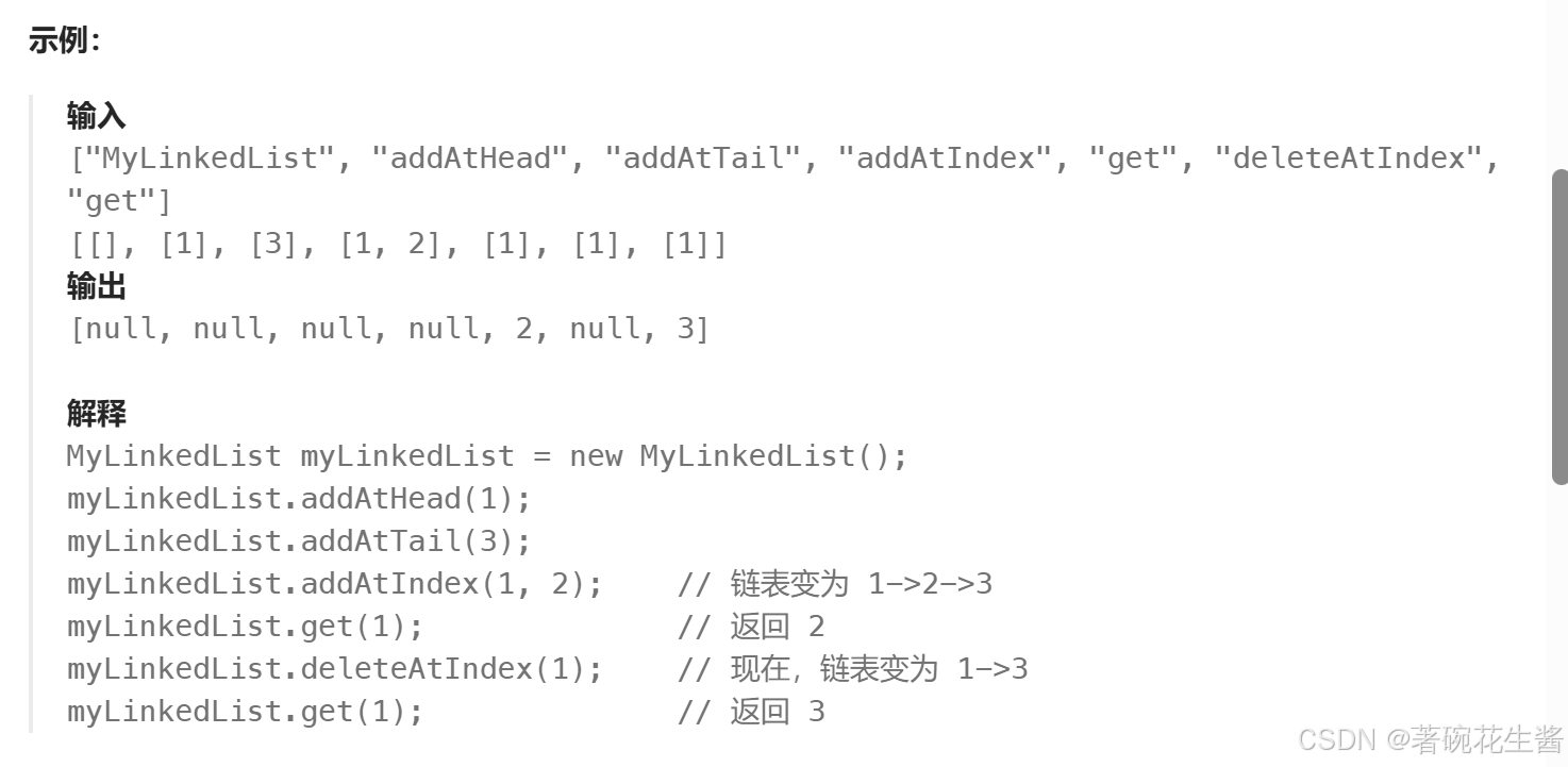 链表(摘抄自代码随想录)_listnode(int val) { this.val = val; this.next = nu-CSDN博客