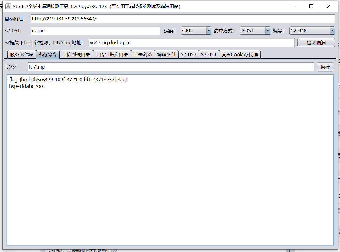 Vulfocus靶场-代码执行(struts2）-3_struts2流量特征memberaccess,println-CSDN博客