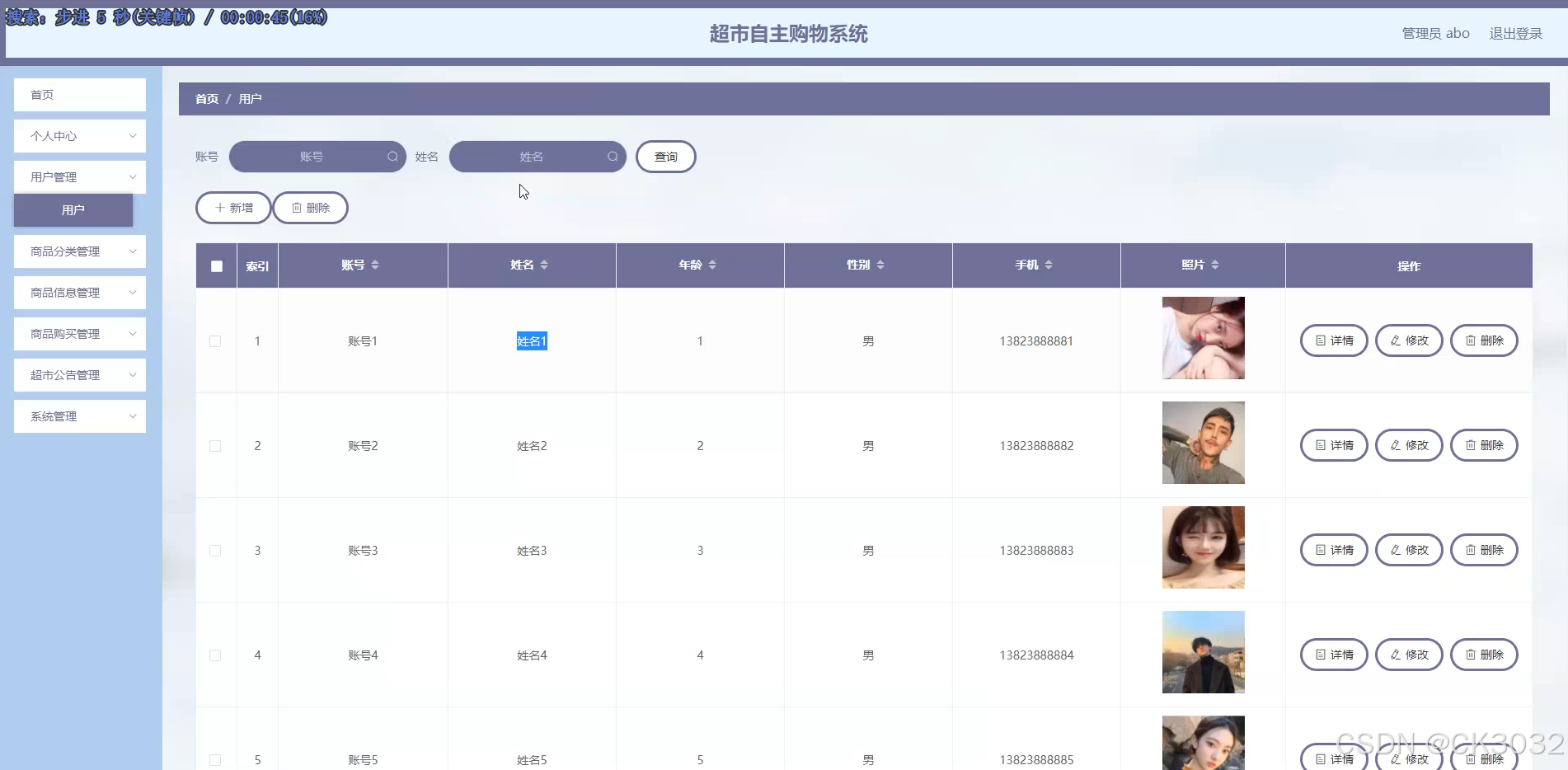 SSM超市自主购物系统4i024 限制购买-CSDN博客