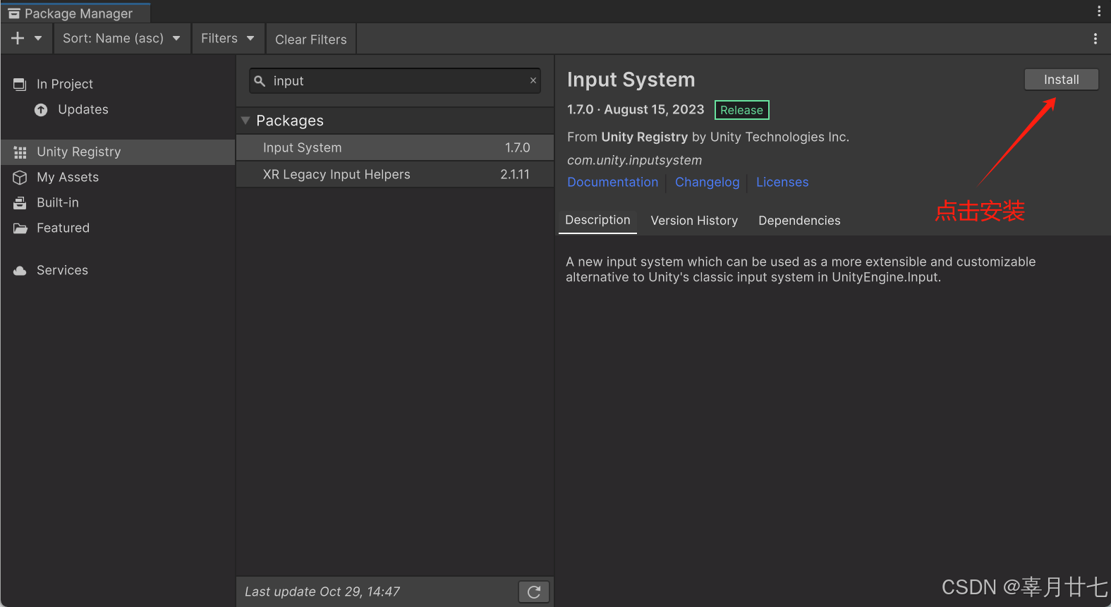Input System的使用方法（part1.安装配置与输入检测）-CSDN博客