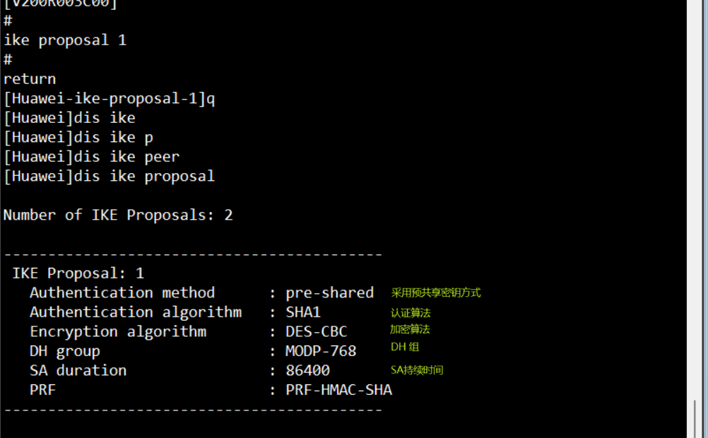 记录 IKE IPSEC点对多点实验 （ 详细过程！）_ipsec 点到多点-CSDN博客