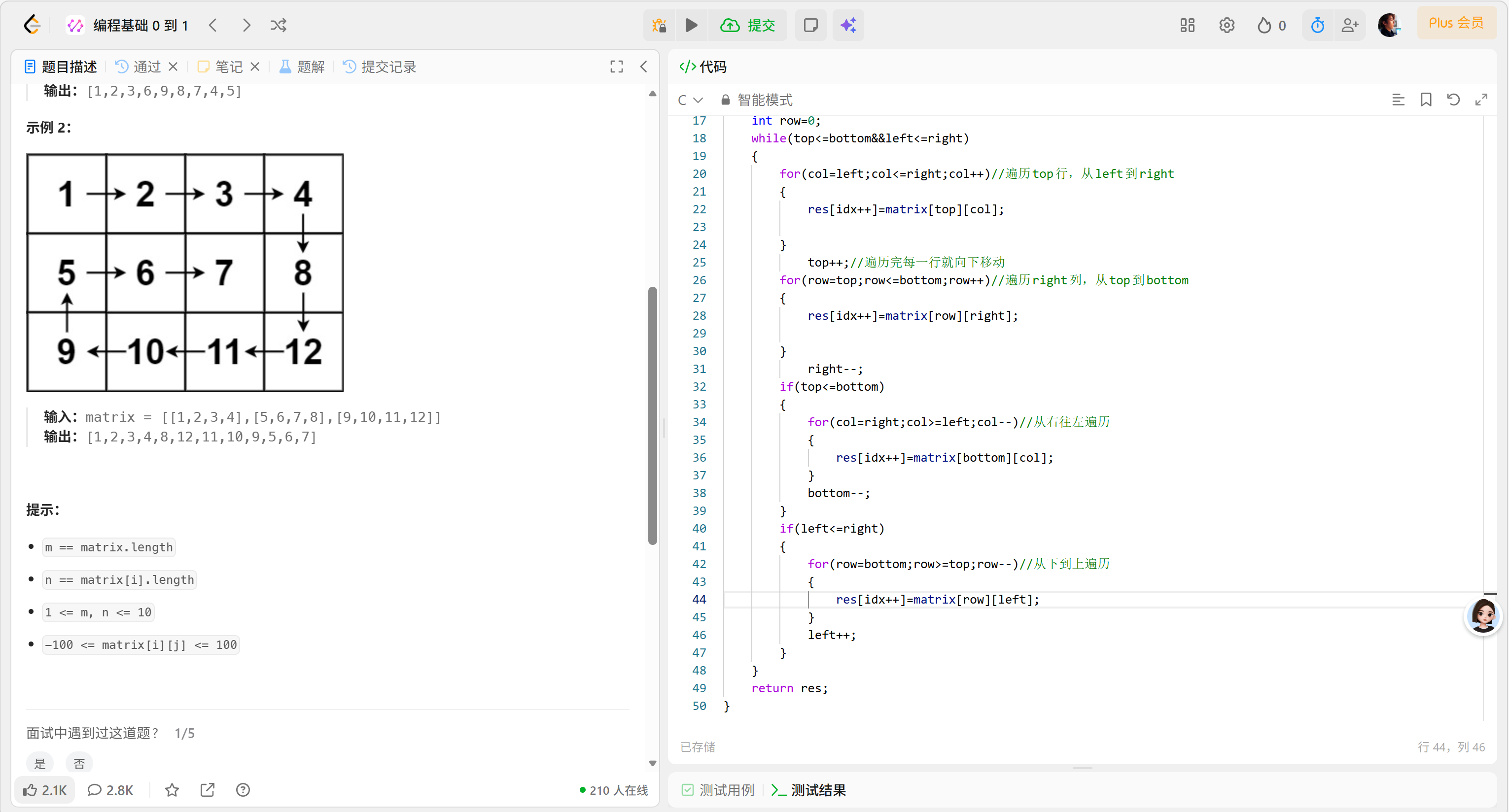 leetcode---先飞的笨鸟-CSDN博客