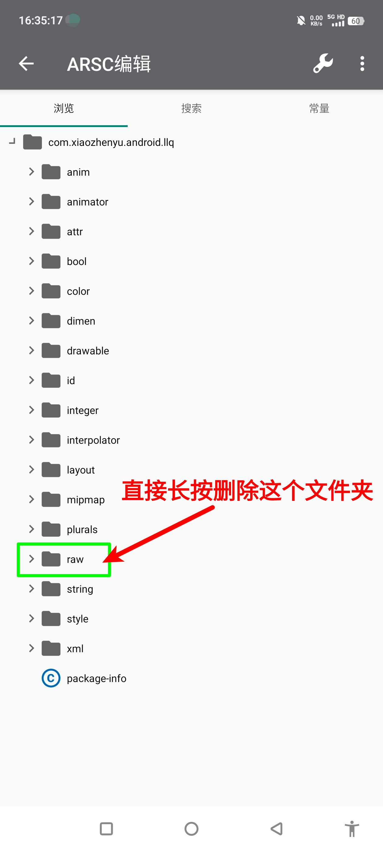 【iapp-裕语言-裕v3】打包成安卓安装包后resources.arsc该怎么完善？_resources.arsc编辑器-CSDN博客