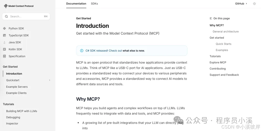 【Cursor】Cursor中MCP的接入和使用_cursor使用mcp-CSDN博客