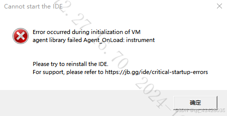 IDEA 出现 FATAL ERROR in native method: processing of -javaagent failed, processJavaStart failed ...