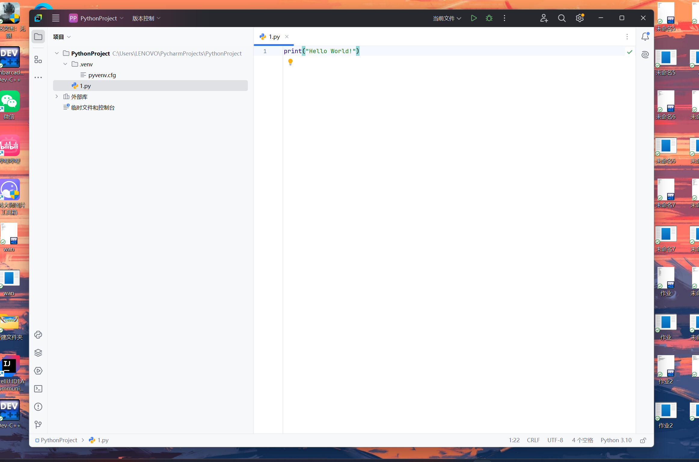 安装PyCharm,输出HelloWorld！_pycharm打helloworld-CSDN博客