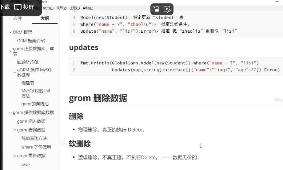 C++GO语言微服务之gorm框架操作MySQL_grom框架-CSDN博客
