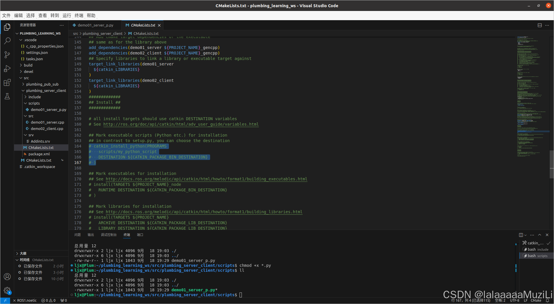 ROS学习笔记（11）——服务通信自定义srv_ros srv-CSDN博客