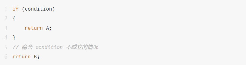 if-else 结构，隐式 else 的写法和举例_隐式else的写法-CSDN博客