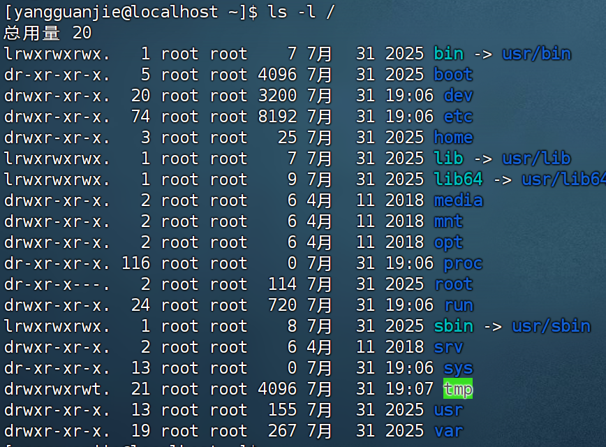 Linux基础-CSDN博客