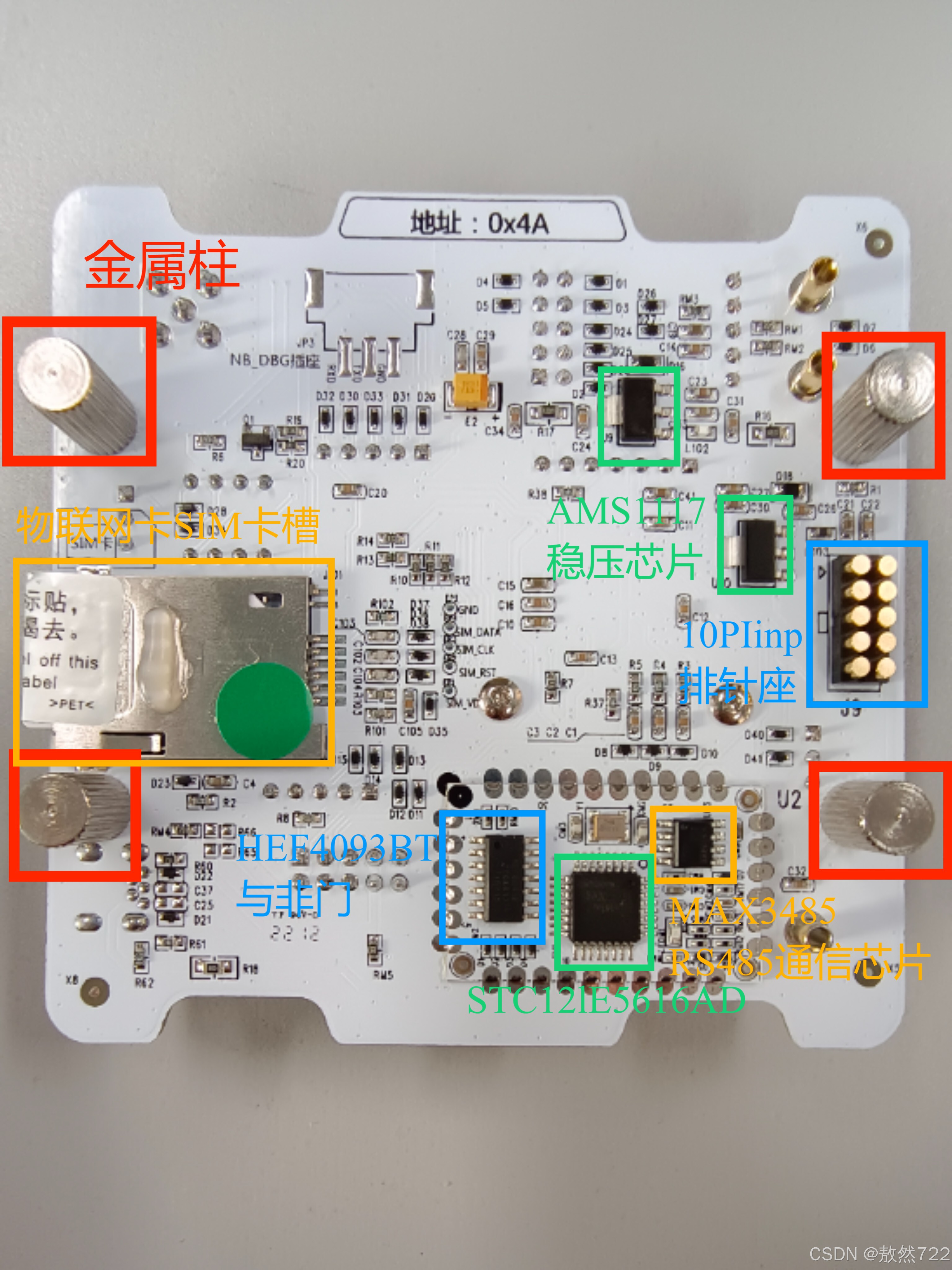 物联网竞赛——新大陆NB-IOT模块深入浅出，全网讲解新大陆NB-IOT模块最详细的文章，一文从硬件到程序贯通基于STM32L151C8T6对 ...
