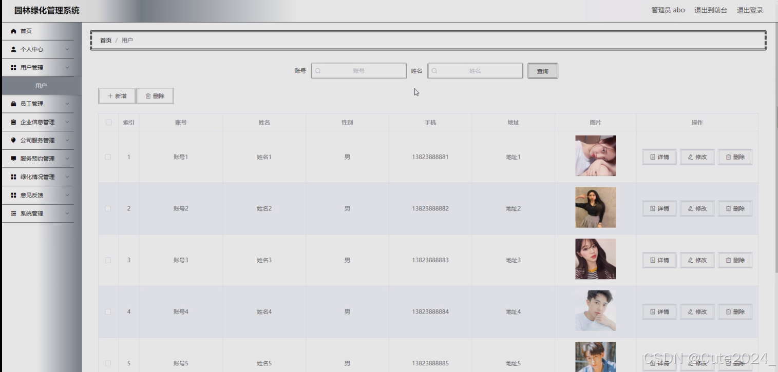 Springboot园林绿化管理系统50132（程序源码数据库调试部署开发环境）开源 园林绿化工程项目跟踪管理系统 Csdn博客