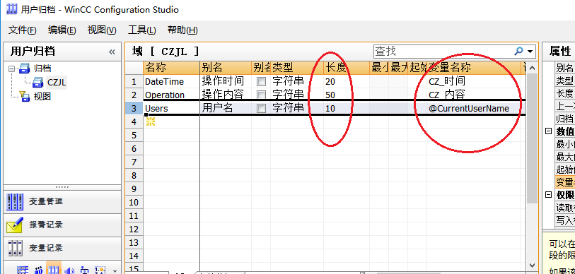 S18-WinCC用户归档实现操作记录_wincc按钮做操作记录-CSDN博客