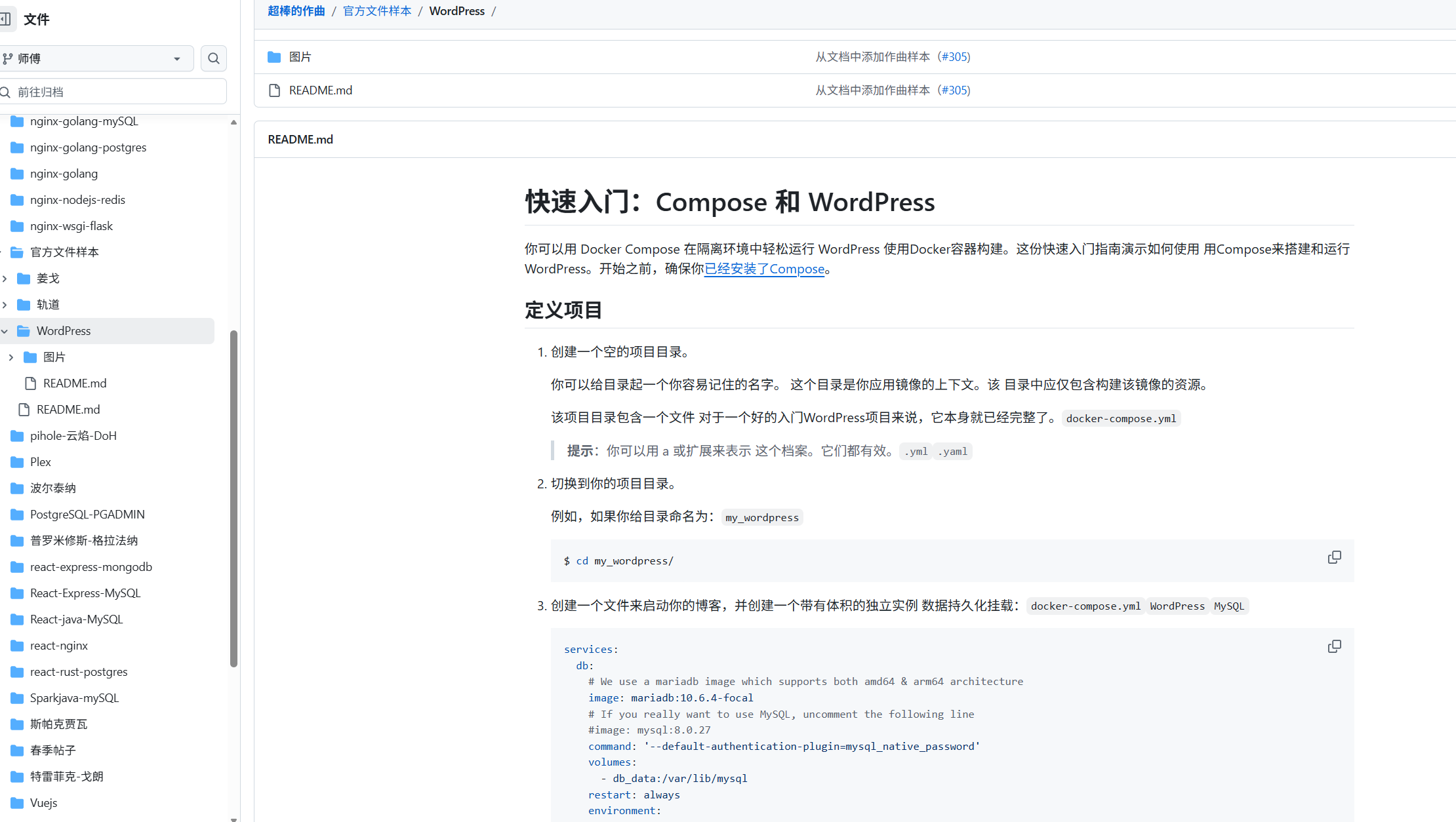 通过docker compose 实现wordpress个人博客搭建-CSDN博客